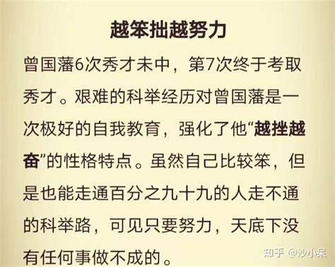 为什么普通人更应该多读曾国藩 知乎
