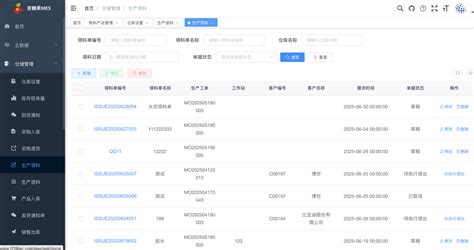 Java项目（一）：苦糖果 Mes 系统：面向离散制造业的开源生产执行管理解决方案苦糖果mes部署教程 Csdn博客