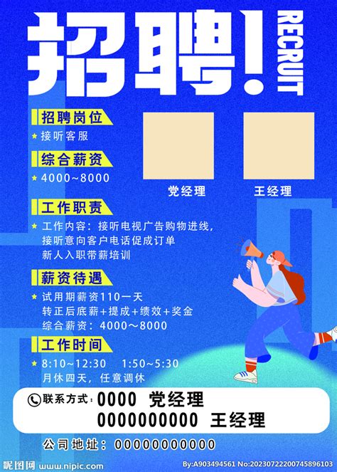 客服 设计图dm宣传单广告设计设计图库昵图网