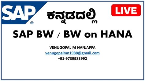 ಕನ್ನಡದಲ್ಲಿ Sap Bw And Bw On Hana Session In Kannada Live Session By Venugopal M N Youtube
