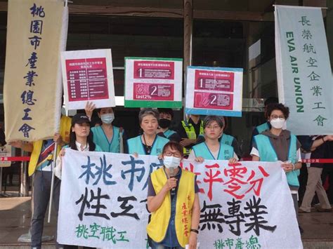 長榮空服員申訴公司服儀規範涉性別歧視遭駁 桃園勞動局回應