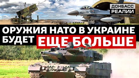Чи вистачить Україні зброї Заходу для війни із Росією