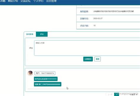 springboot jspssm游戏攻略资料平台 基于jsp的游戏攻略平台 csdn博客