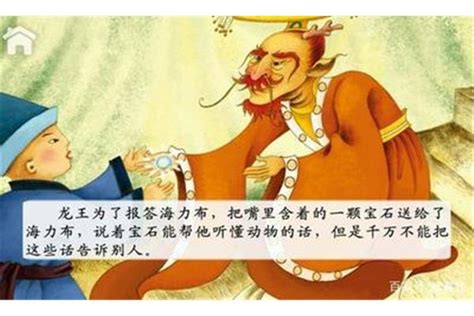 猎人海力布的故事分类 娱乐 明星 电视问答 在学网