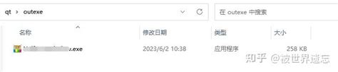 QT程序打包为exe文件 含第三方库 知乎