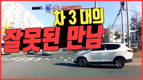 4343회투표 비보호 좌회전하던 차a 신호에 따라 직진하던 블박차b 몇 대 몇 우회전하던 차c는 잘못 있을까 없을까 Youtube