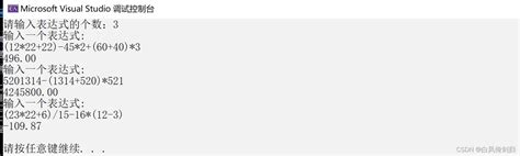 数据结构·表达式求值数据结构表达式求值 Csdn博客