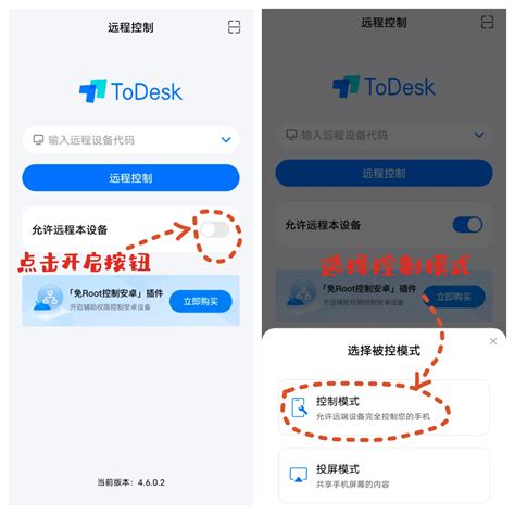 todesk远程桌面软件 免费安全流畅的远程连接电脑手机