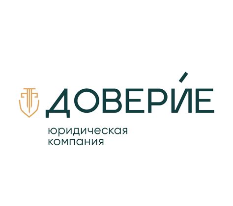 Юридическая компания ДОВЕРИЕ
