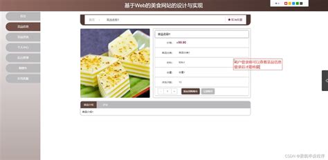基于web的美食网站的设计与实现jspjavaspringmvcmysqlmybatisw3school编写美食网站的jsp代码
