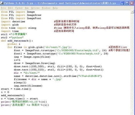 利用python的pil图像处理库对图片批量加水印 python用pillow库批量添加水印 csdn博客
