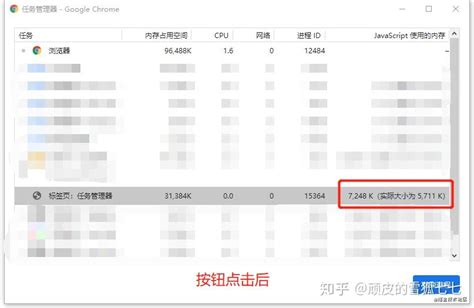 前端内存监控 —— 使用performance工具 知乎