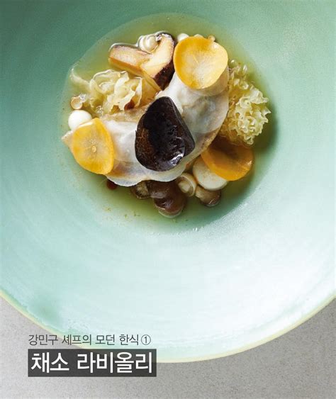 샘표sempio Foods Company • 채소 라비올리 재료 채소육수 사과 배 무를 비롯한 20가지 채소 토마토 콘소메 연두 우리콩 국간장