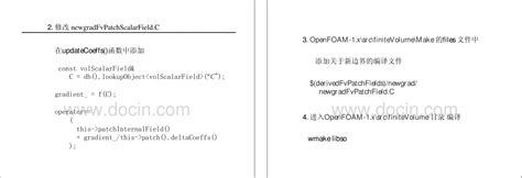 Openfoam定义新边界条件问题 通量边界 Openfoam定义新边界条件问题 通量边界