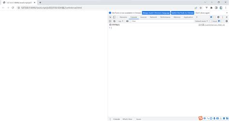 web apis：bom浏览器对象模型 定时器及5秒后自动关闭的广告、倒计时、发送短信、时钟案例 bom 倒计时5s csdn博客