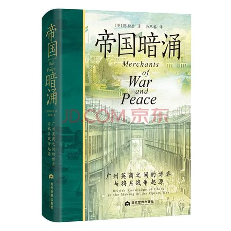 图书汇采平台