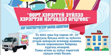 Хэрэглэхгүй эд зүйлээ хэрэгтэй нэгэнд нь өгцгөөе Tac Mn