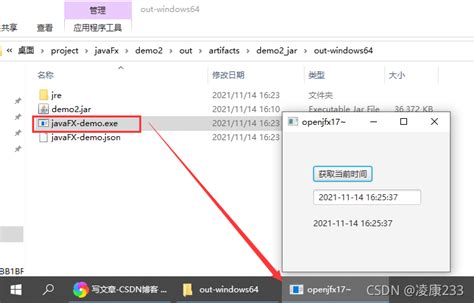 Javafx打包exewindmaclinux多平台分发等等javafx打包mac Csdn博客