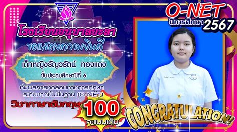 โรงเรียนอนุบาลยะลา Added A New Photo โรงเรียนอนุบาลยะลา