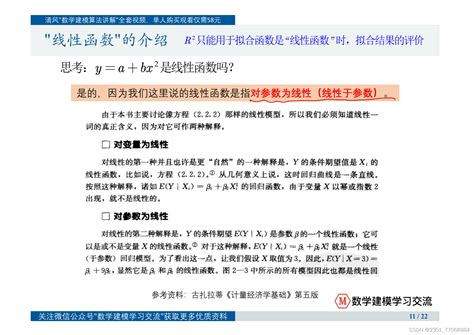 清风数学建模上课笔记（拟合算法） Csdn博客