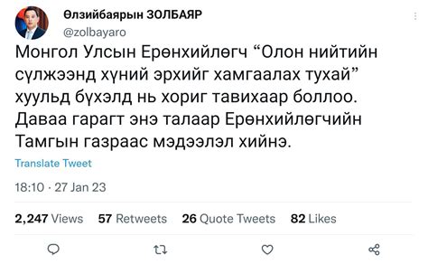 Н Учралын хуульд Ерөнхийлөгч хориг тавина