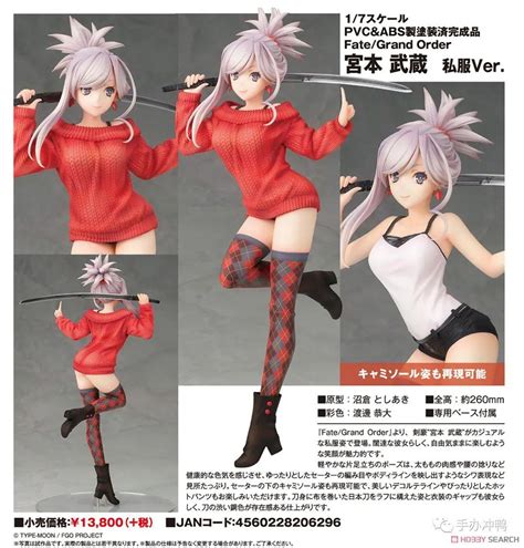 ALTER FGO武藏亲 私服Ver是性感可爱的大姐姐 知乎