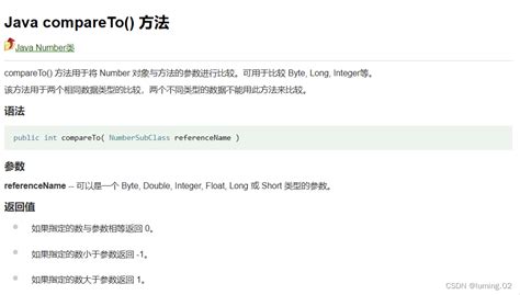 Java怎么对复杂的数据类型排序和比大小 阿里云开发者社区