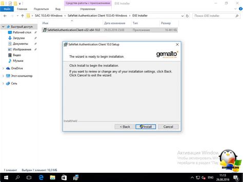 Как установить etoken в windows 10 | Настройка серверов windows и linux