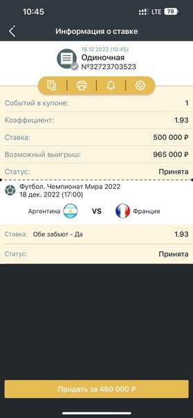 ФИНАЛ ⚡️Поставил 500 000 р Вы со мной ️ Лига Чемпионов Бесплатный Экспресс ВКонтакте