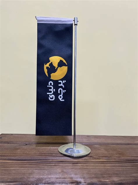 پرچم رومیزی مدل T دنیای پرچموبسایت تخصصی خرید و چاپ پرچم