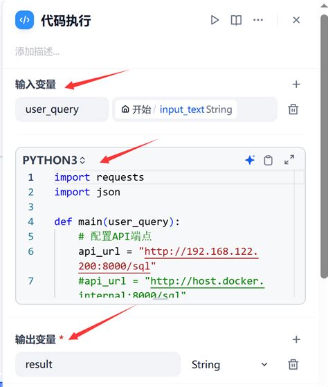 本地部署 Mysql Qwen3 15b Flask Dify 工作流