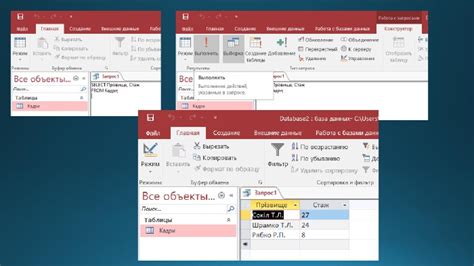 Найпростіші запити мовою SQL у системі Access