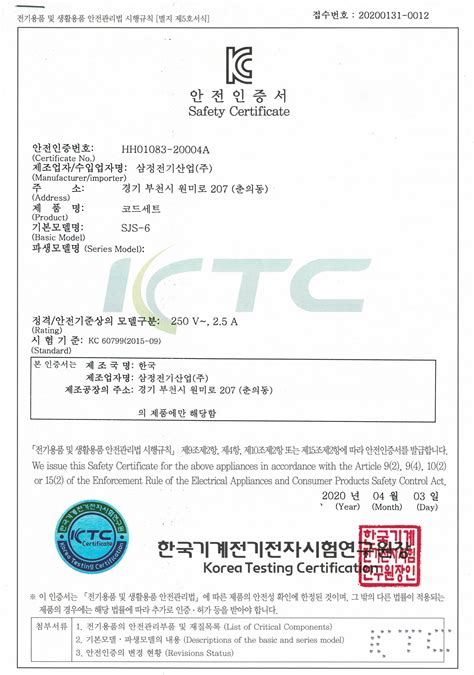 Kc인증코드세트클로버25a 삼정전기산업 삼정전기파워코드파워케이블파티라이트전원케이블