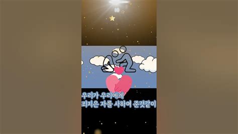 어린이주기도문송 Youtube