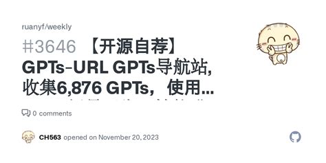 【开源自荐】gpts Url Gpts导航站 收集6876 Gpts，使用astro轻量开发，性能满分，源码and数据包全开源 · Issue 3646 · Ruanyfweekly