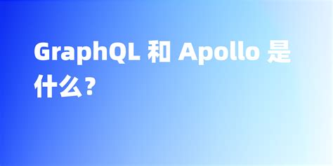 api 基础知识应用与工具教程大全 apifox