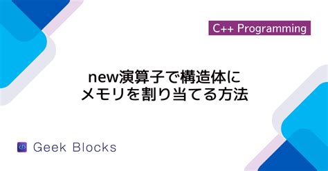 C New Deleteの使い方についてわかりやすく解説