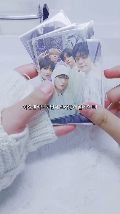 포카깡 모아 다이소깡 Txt 투모로우바이투게더 추천 알고리즘떠라 떡상 최수빈 최연준 최범규 강태현 휴닝카이 뽀예 Youtube