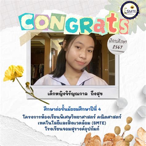 โครงการห้องเรียนพิเศษวิทยาศาสตร์ โรงเรียนจอมสุรางค์อุปถัมภ์ Added A New โครงการห้องเรียน