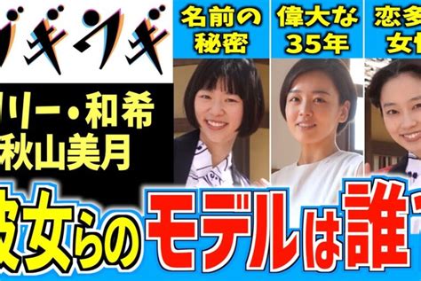 朝ドラ ブギウギ 第3週予告 成長した福来スズ子（趣里）本格登場6年後！桃色争議usk劇団員ストライキ！nhk連続テレビ小説・東京ブギウギ