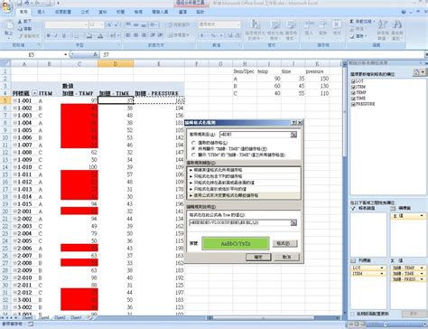 菜鳥工程師excel的函數vba 樞紐分析表 pivot table 依不同條件不同標準進行格式化