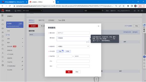 基于树莓派4b设计的智能家居系统华为云iot基于树莓派的智能家居控制系统 Csdn博客