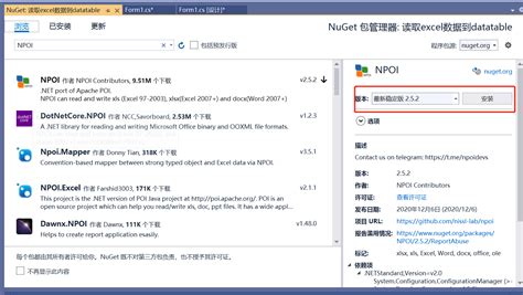 C 读取excel数据并显示在datagrilview控件 大木瓜 博客园