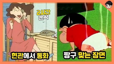 짱구는 못말려 추억의 장면 Top2 시대변화로 사라진 옛날 짱구 에피소드와 캐릭터 변천사 비교분석