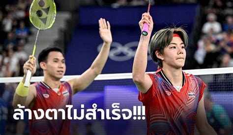 แกลเลอรีรูปภาพ ไม่ได้ไปต่อ บาส ปอป้อ พ่าย คู่ญี่ปุ่น จอดป้ายรอบก่อนรองฯ ขนไก่โอลิมปิก 2024