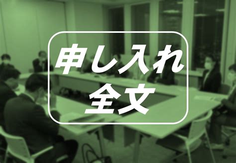 国民健康保険被保険者全員に資格確認書を発行することを求める緊急の申入れ ｜ 申し入れ等｜日本共産党 横浜市会議員団