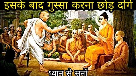 Best Motivational Story Of Gautam Buddha On Anger Gautam Buddhas