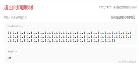 算法刷题day2 Csdn博客