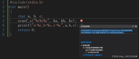 0x7b3d8f41 ucrtbased dll 处 位于 project2 exe 中 引发的异常 0xc0000005 写入位置