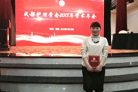 附一院风湿免疫·血液科何英荣获成都护理学会2018年学术年会论文交流三等奖 成医新闻网